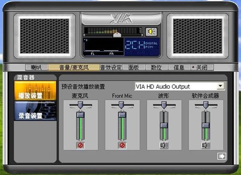 VIA声卡麦克风不能录音的解决方案-VIA HD Audio 声卡 麦克风 不能录音-驱动精灵