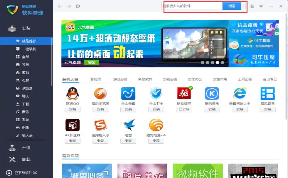 解决dll文件相关错误的办法